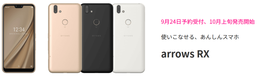 楽天モバイル、Xperia・Galaxy・OPPO・AQUOS・arrowsのSIMフリースマホ7機種を発売 | phablet.jp (ファブレット.jp)