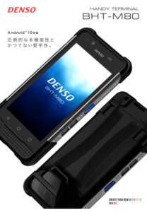 業務用Androidハンディーターミナル「デンソーウェーブ DENSO BHT-M80」 | phablet.jp (ファブレット.jp)