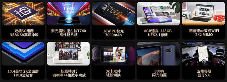 5G通信対応タブレット「Teclast T40 5G」発表、10.4インチ・UNISOC T740搭載 | phablet.jp (ファブレット.jp)