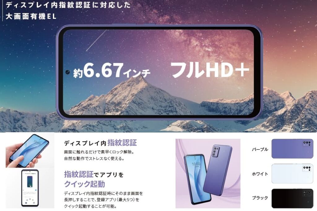 ZTE Libero 5G III 発表、有機ELディスプレイの5Gモデル ワイモバイルから | phablet.jp (ファブレット.jp)
