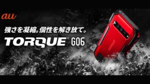 京セラ TORQUE G06 KYG03 発表、au限定で価格は98,000円 | phablet.jp (ファブレット.jp)