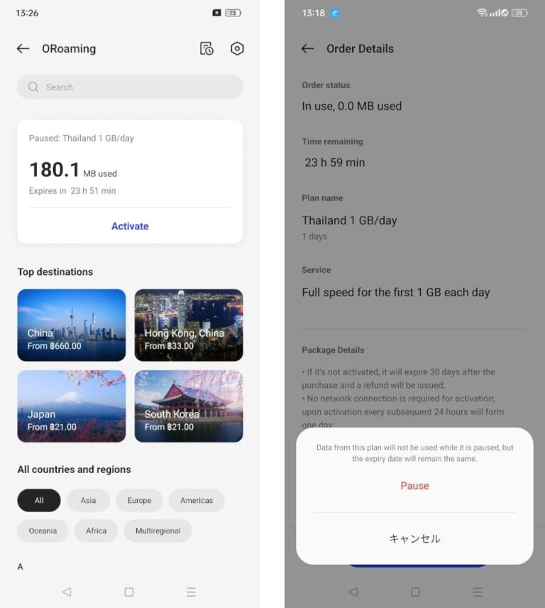 海外版OPPOスマホの海外ローミングサービス「ORoaming」を試す | phablet.jp (ファブレット.jp)