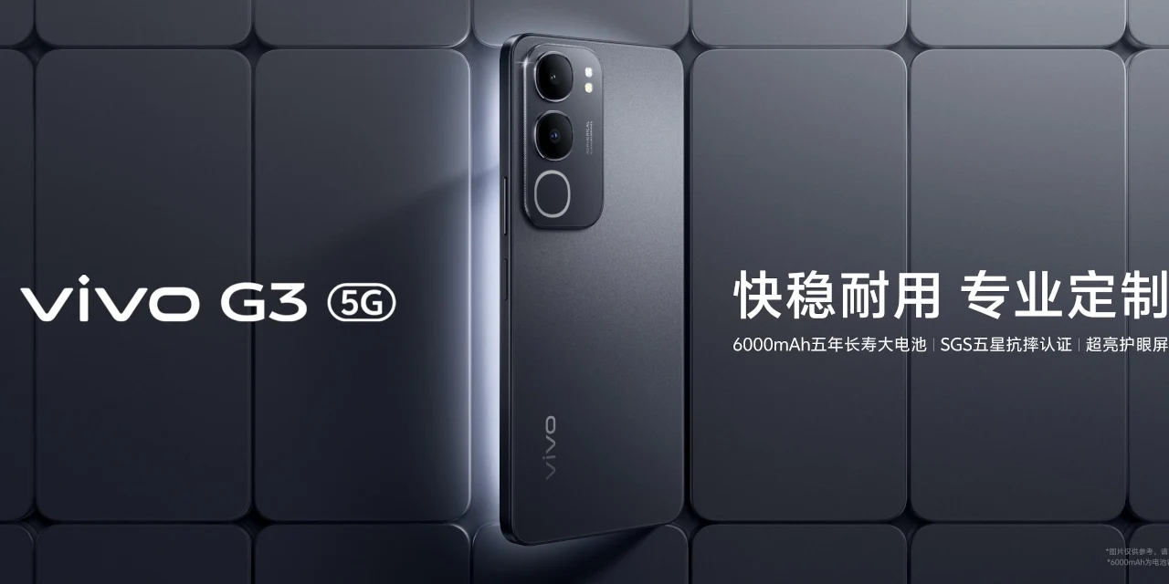 vivo G3 5G 発表、Dimensity 6300・6000mAhバッテリー搭載スマートフォン | phablet.jp (ファブレット.jp)