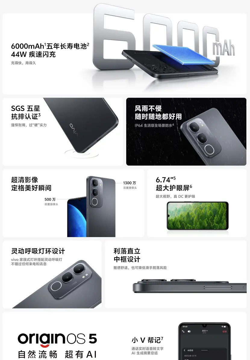 vivo G3 5G 発表、Dimensity 6300・6000mAhバッテリー搭載スマートフォン | phablet.jp (ファブレット.jp)