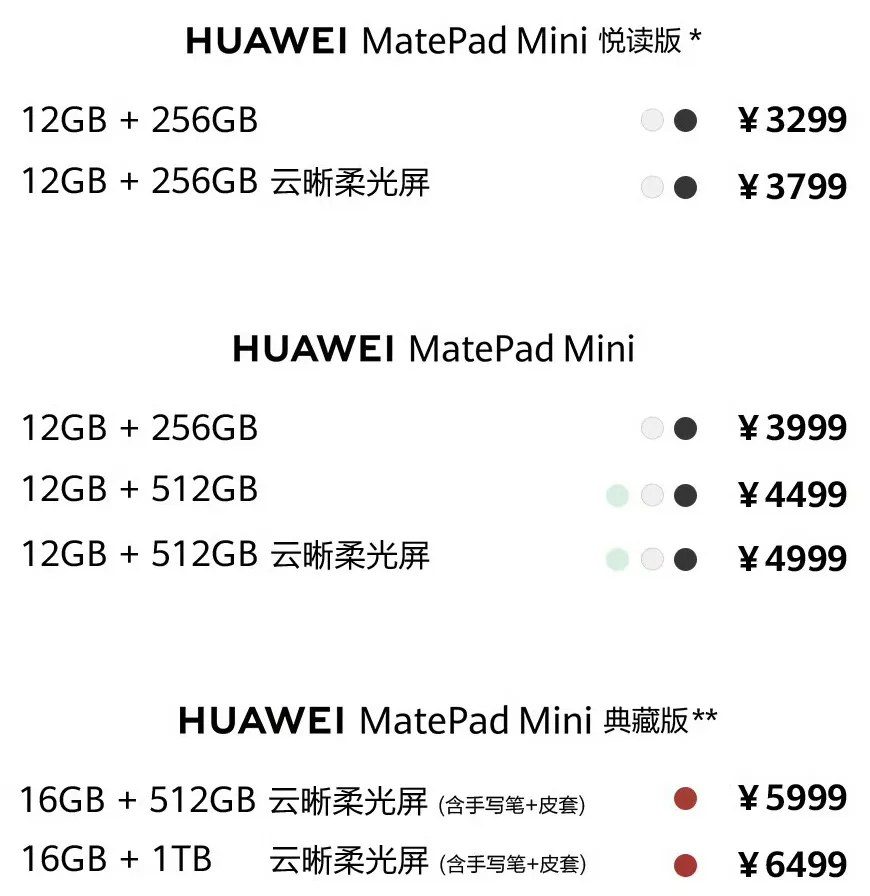 HUAWEI MatePad Mini 発表、通話可能・255グラムの8.8型ハイスペックタブレット | phablet.jp (ファブレット.jp)