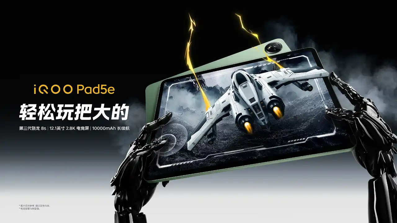 iQOO Pad5e 発表、SD 8s Gen 3搭載の12.1型Androidタブレット | phablet.jp (ファブレット.jp)