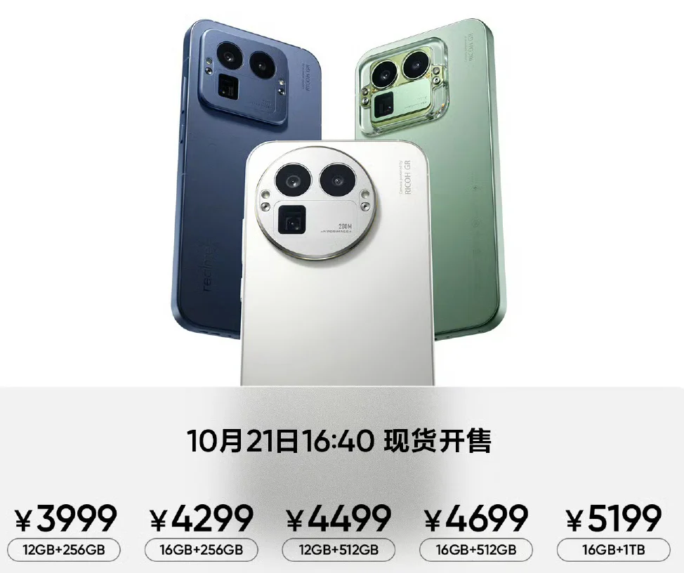 realme GT8 Pro 発表、RICOH GRコラボカメラ・SD8 Elite Gen5搭載 価格は3999元(約8.6万円)から | phablet.jp (ファブレット.jp)