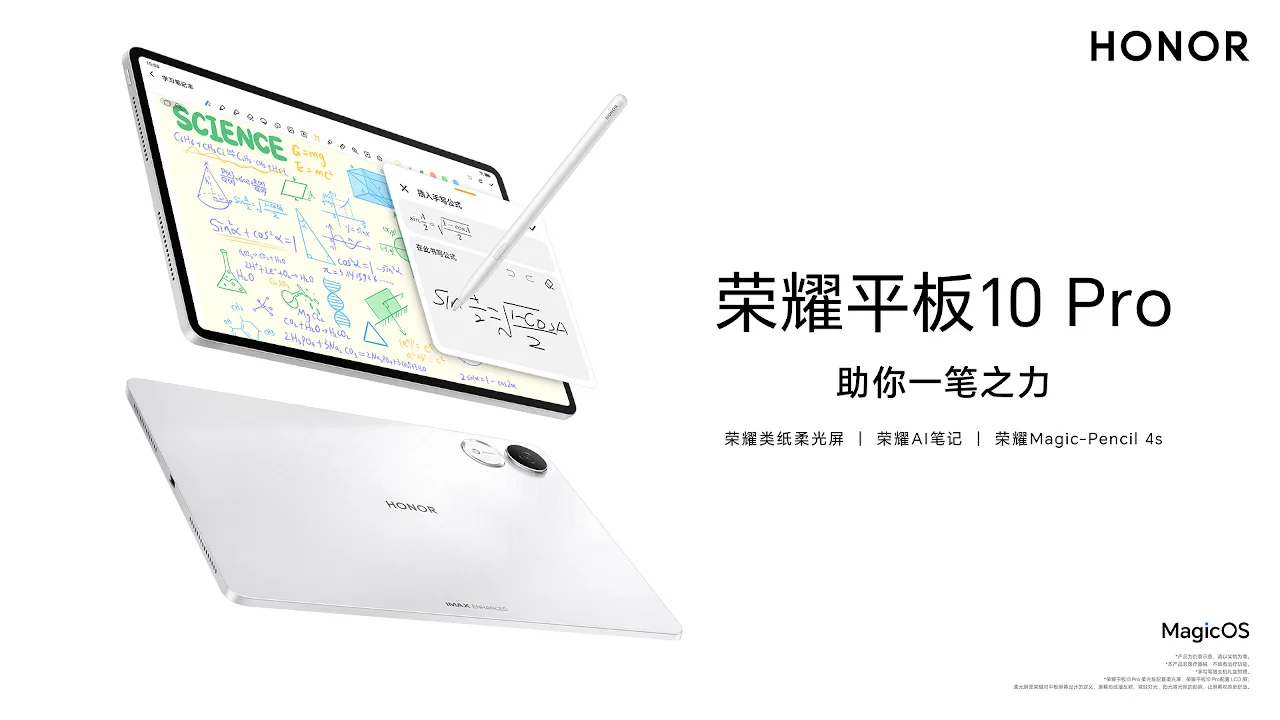 HONOR Pad 10 Pro 発表、11.5インチ144HzディスプレイのAndroidタブレット | phablet.jp (ファブ ...