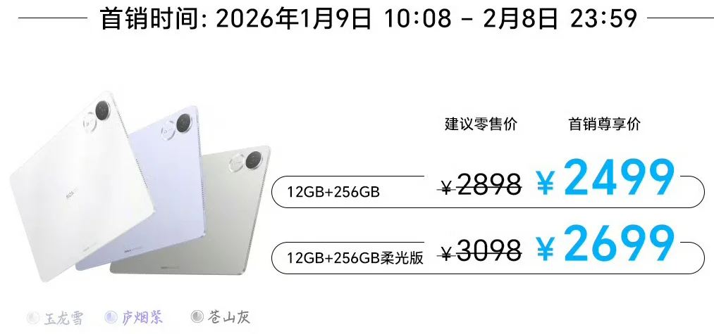 HONOR Pad 10 Pro 発表、11.5インチ144HzディスプレイのAndroidタブレット | phablet.jp (ファブ ...