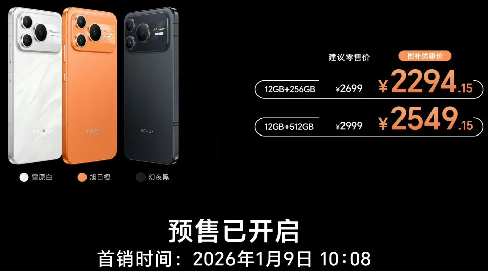 HONOR Power2 発表、Dimensity 8500 Elite・10080mAh大容量バッテリー搭載 | phablet.jp ...